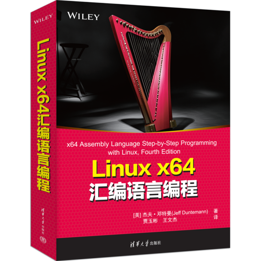 Linux x64汇编语言编程_百度百科