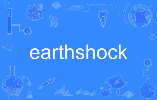 earthshock_百度百科