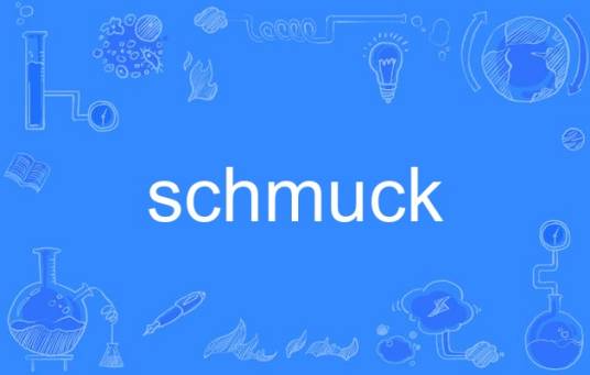 schmuck_百度百科