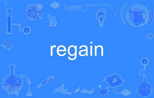 regain_百度百科