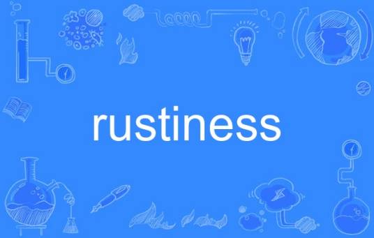 rustiness_百度百科