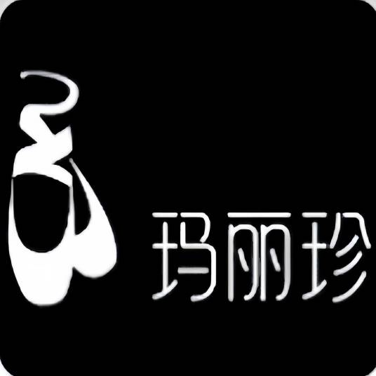 玛丽珍_百度百科