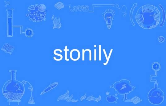 stonily_百度百科