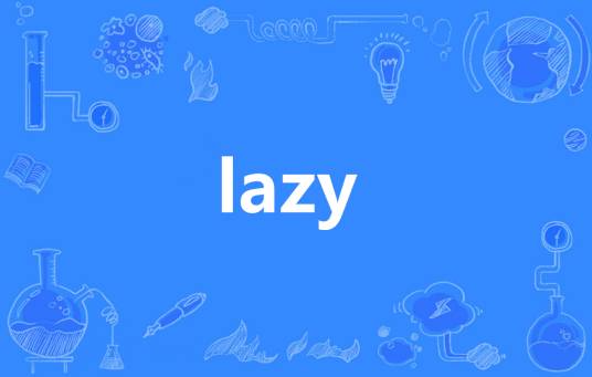 Lazy（英语单词）_百度百科
