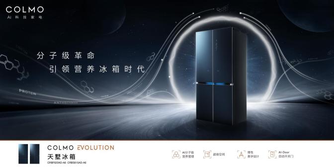 COLMO营养冰箱_百度百科