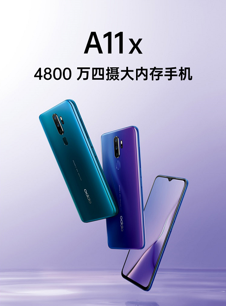 4800万四摄大内存手机 OPPO A11x开启预约 9月24日正式开售_百科TA说