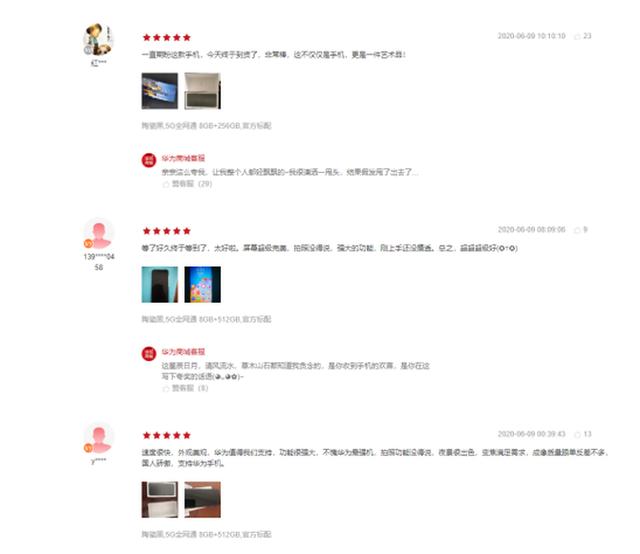 618换机推荐：华为P40 Pro+实力宠粉 口碑爆棚_百科TA说