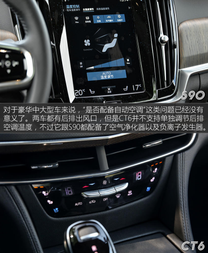 豪车品牌中，沃尔沃S90和凯迪拉克CT6谁更让你心心念念？_百科TA说