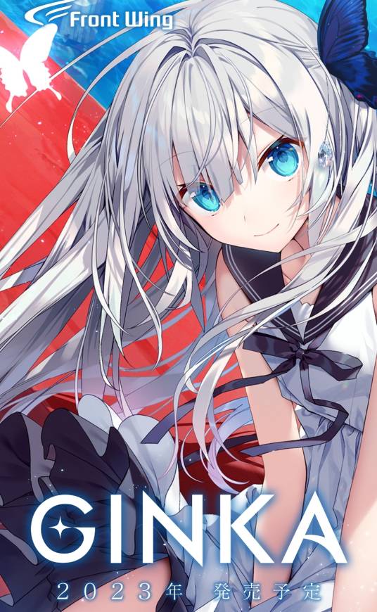 GINKA（2023年Frontwing发售视觉小说）_百度百科