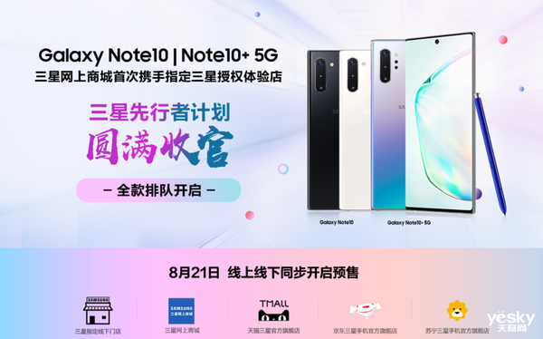 三星Note 10再造颜值巅峰 Infinity-O屏浑然一体_百科TA说