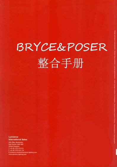 BRYCE & POSER整合手册_百度百科