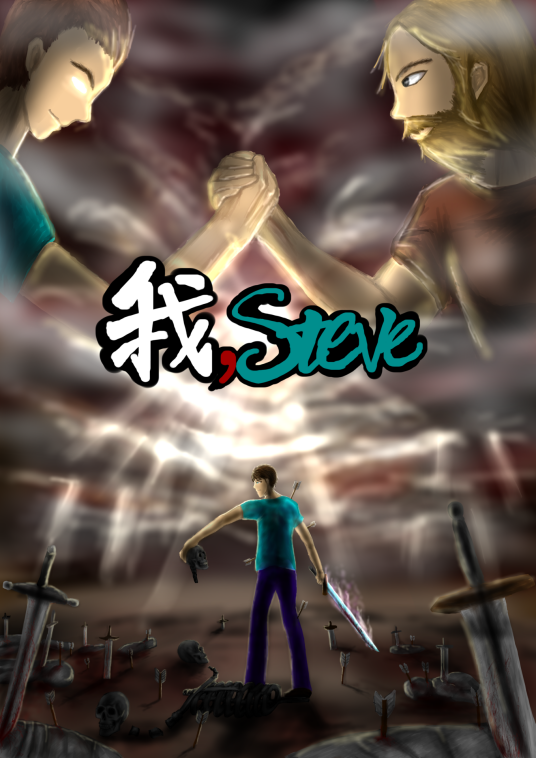 我steve_百度百科