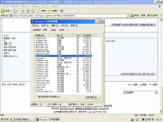 Trojan/Killav.ao_百度百科