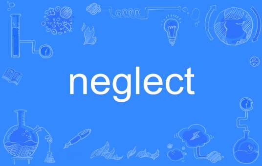 neglect_百度百科