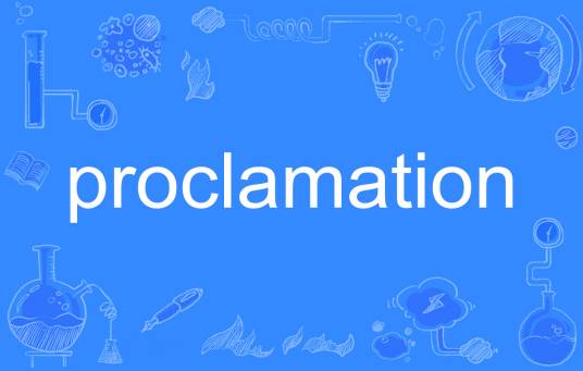 proclamation_百度百科