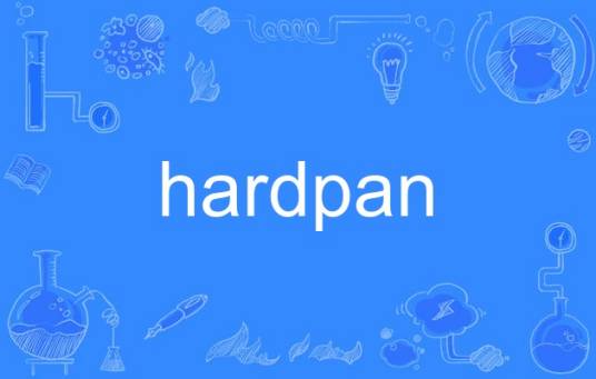 hardpan_百度百科