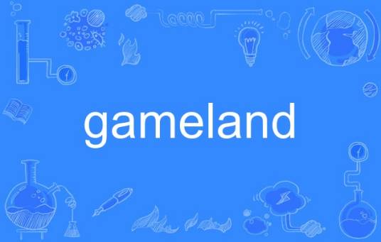 gameland_百度百科
