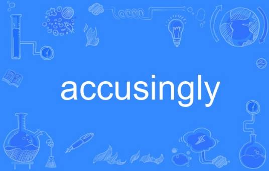 accusingly_百度百科