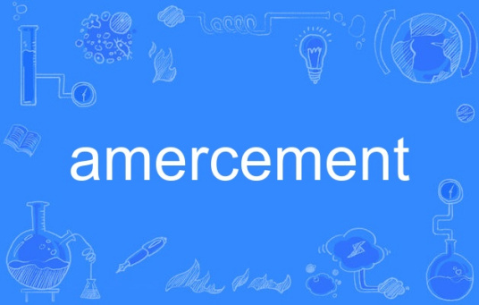 amercement_百度百科