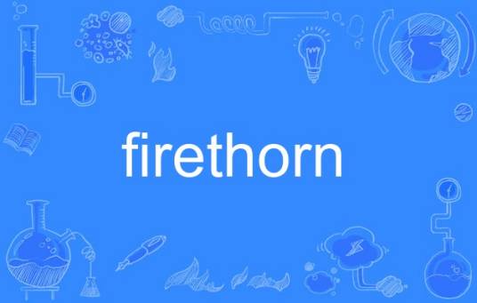 firethorn_百度百科