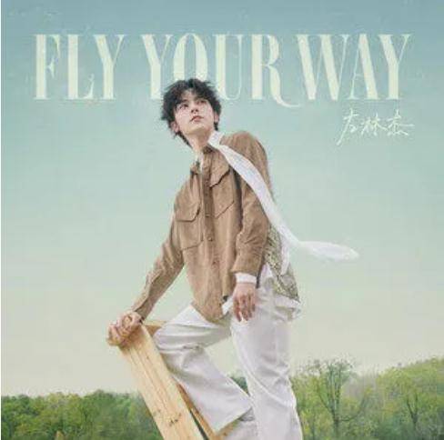 Fly Your Way_百度百科