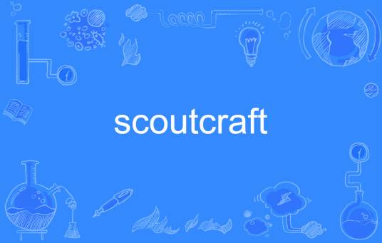 scoutcraft_百度百科