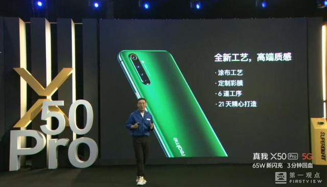 真我X50 Pro 5G发布 骁龙865+65W超级闪充打造最潮流行旗舰_百科TA说