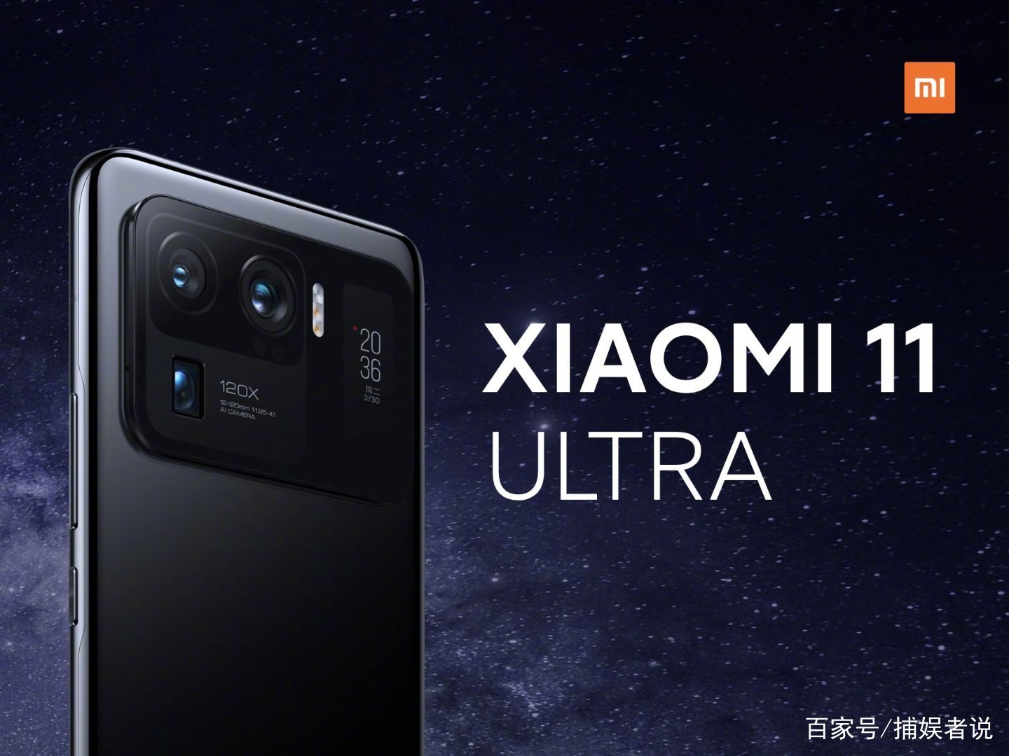 期望别过高？小米MIX4被曝与小米11 U定位差不多，更像平行旗舰！_百科TA说