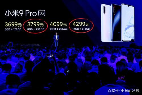 雷军笑了，今年最香5G手机出炉，小米9Pro 5G开售遭疯抢_百科TA说