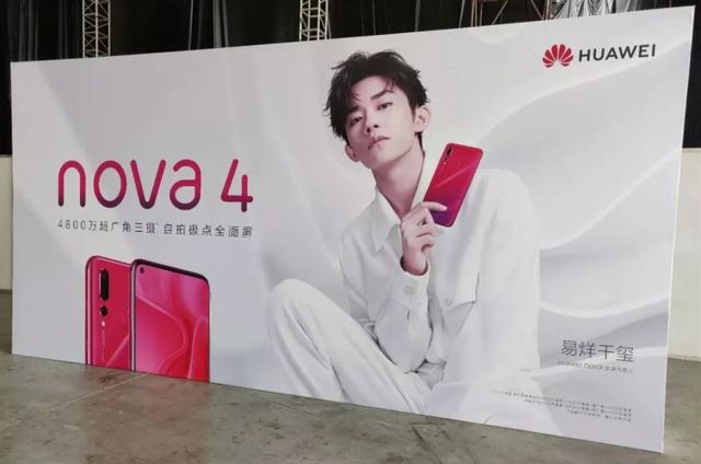 三摄“极点”全面屏，华为nova4正式发布_百科TA说