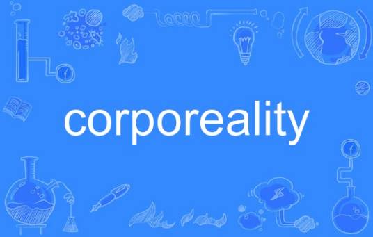 corporeality_百度百科