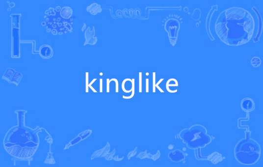 kinglike_百度百科