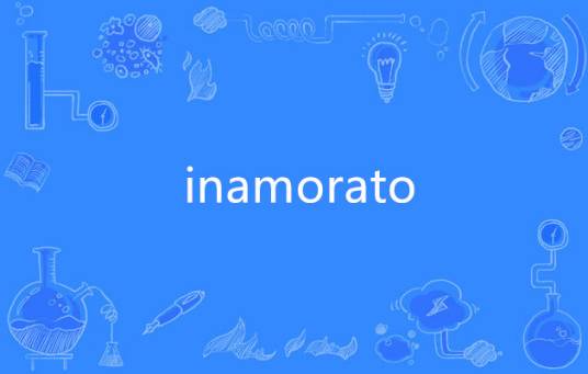 inamorato_百度百科