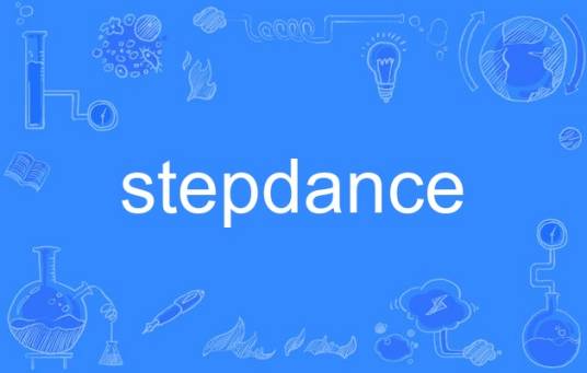 stepdance_百度百科