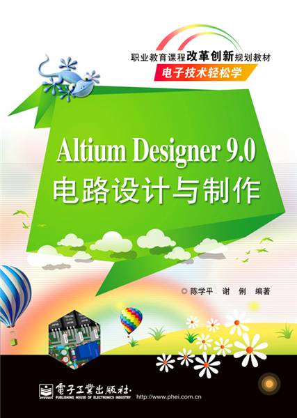 Altium Designer 9·0 电路设计与制作_百度百科