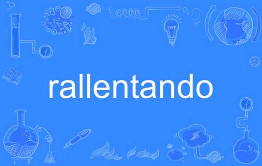 rallentando_百度百科