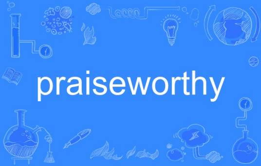 praiseworthy_百度百科