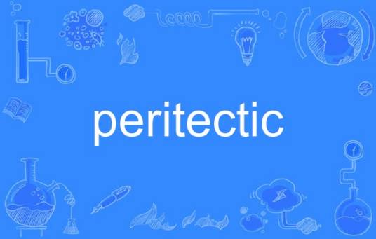 peritectic_百度百科