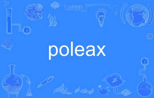 poleax_百度百科