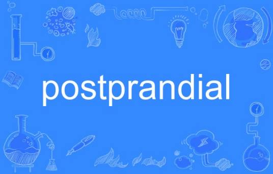 postprandial_百度百科