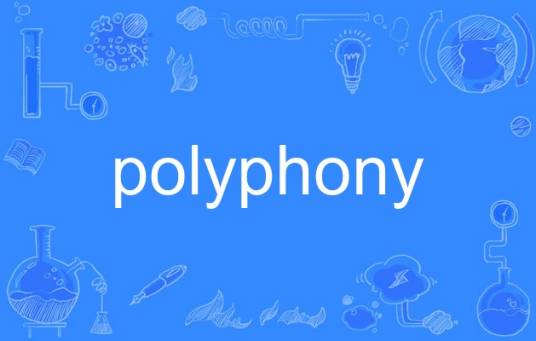 polyphony（英语单词）_百度百科