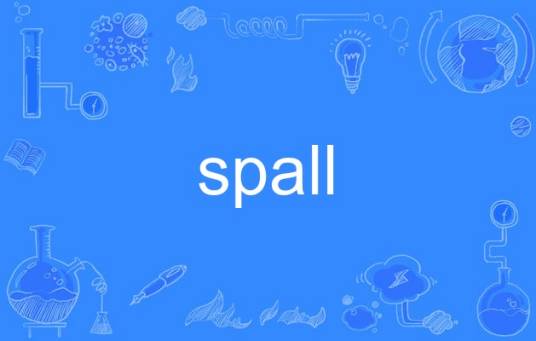 spall_百度百科
