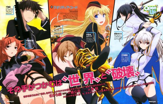 QUALIDEA CODE（A-1 Pictures制作的电视动画）_百度百科