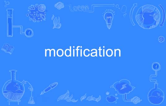 modification_百度百科