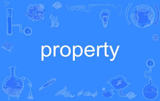 property（英语单词）_百度百科