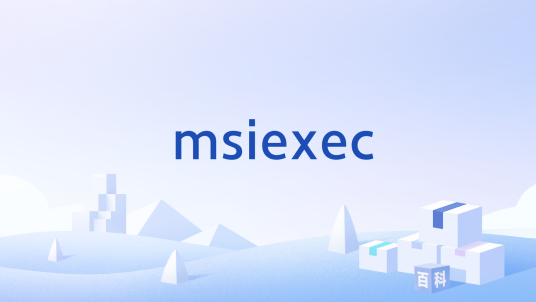 msiexec_百度百科