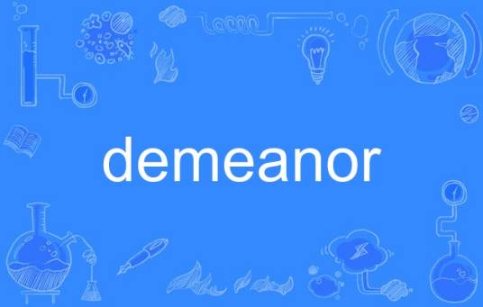 demeanor（英语单词）_百度百科