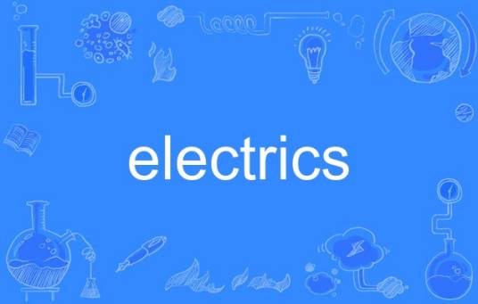 electrics_百度百科
