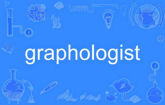 graphologist_百度百科