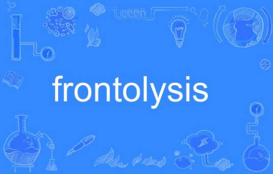 frontolysis_百度百科
